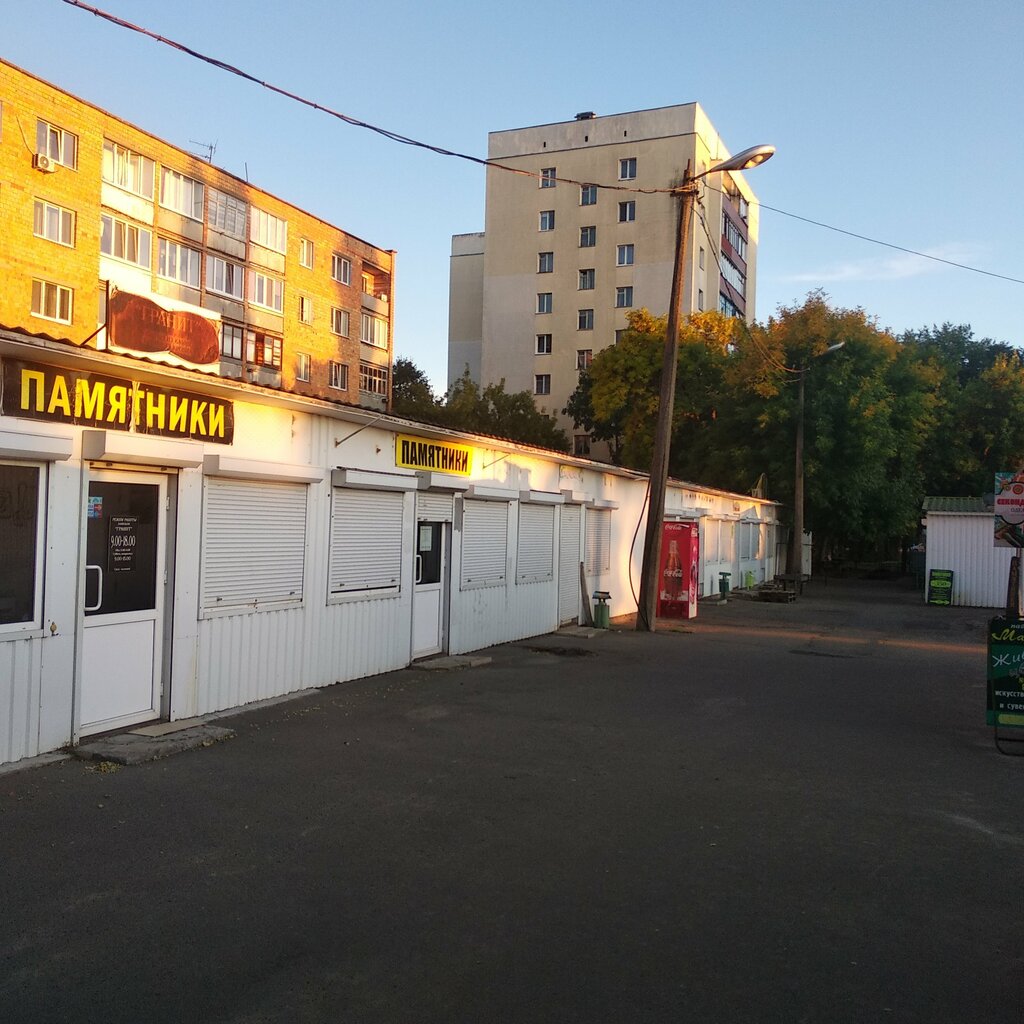 Çocuk mağazaları Степашка, Pinsk, foto