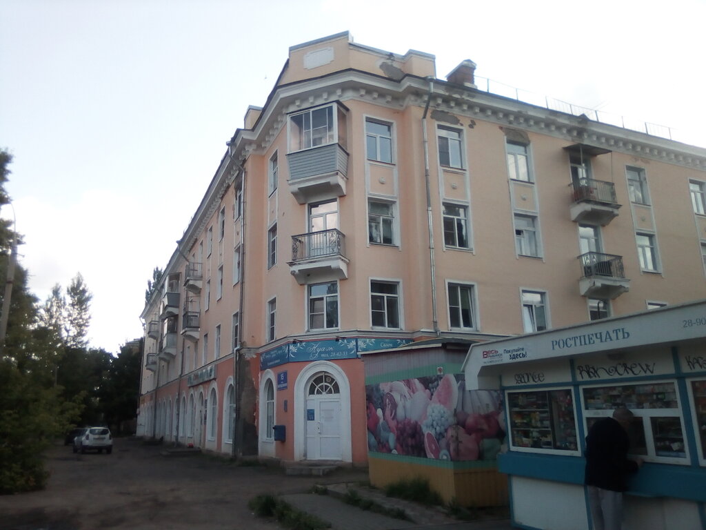 Gazete bayi Роспечать, Rybinsk, foto