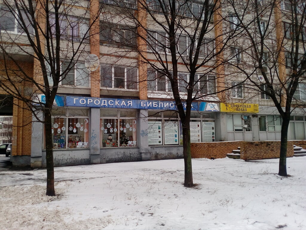 Dini ürünler Церковная лавка, Obninsk, foto