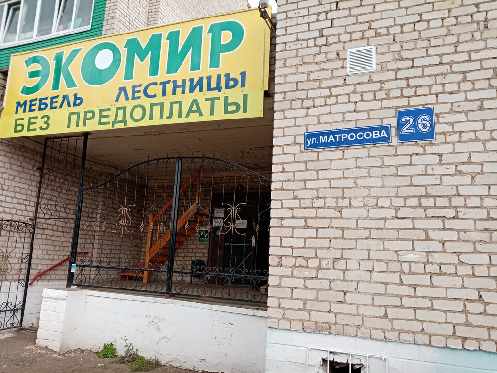 Mobilya mağazaları Ecomir, Diurtiuli, foto