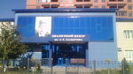 Диализный центр (Abuzara Aydamirova Street No:133Б), tıp merkezleri ve klinikler  Grozni'den