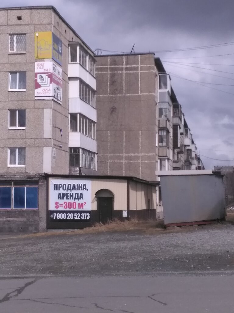 Otomobil yedek parçaları Arsenal, Kaçkanar, foto