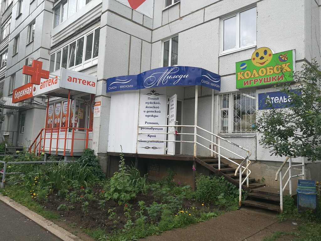 Terziler Ателье Миледи, Çaykovski, foto