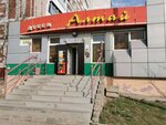 Altai (Abylai Khan Avenue No:17), market  Astana'dan