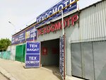 The point of technical inspection of the car and car insurance (Sadovnıkov kóshesi No:118/1), araç muayene istasyonları  Almatı'dan