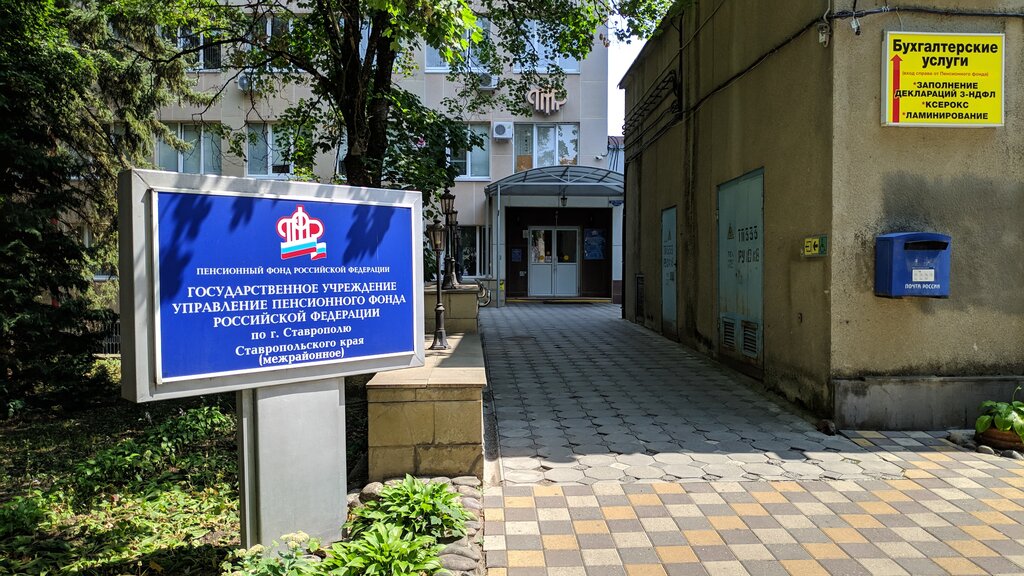Emeklilik dernekleri Social Fund of Russia, Stavropol, foto