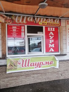 Шаурма на мангале (ulitsa Lenina No:202), fast food  Vorsma'dan