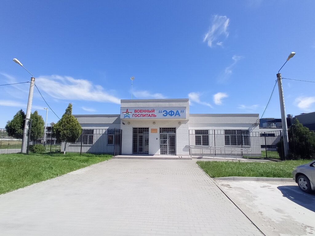 Askeri hastaneler Эфа, Anapa, foto