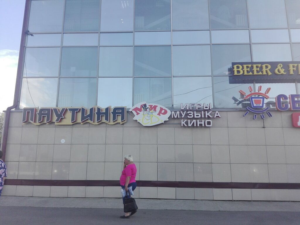 Diskler, plakalar Мир CD, Cheremkhovo, foto