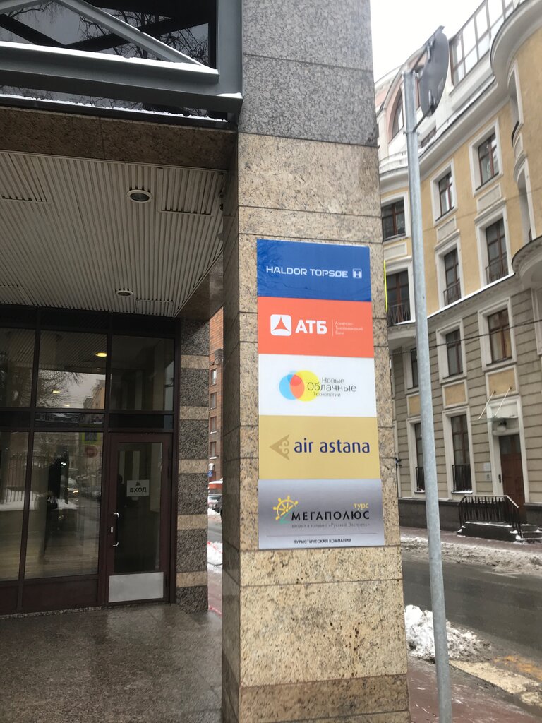 Banka Азиатско-Тихоокеанский банк, Moskova, foto