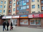 ЕвроМода (Bogolubova Avenue No:20), giyim mağazası  Dubna'dan