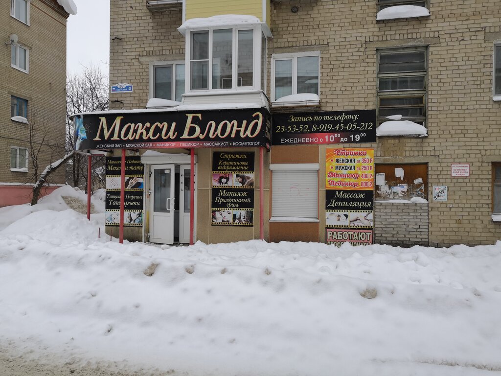 Güzellik salonu Maksi blond, Berezniki, foto