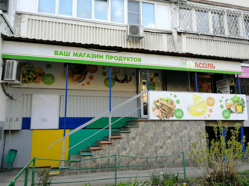 Market Фасоль, Moskova, foto