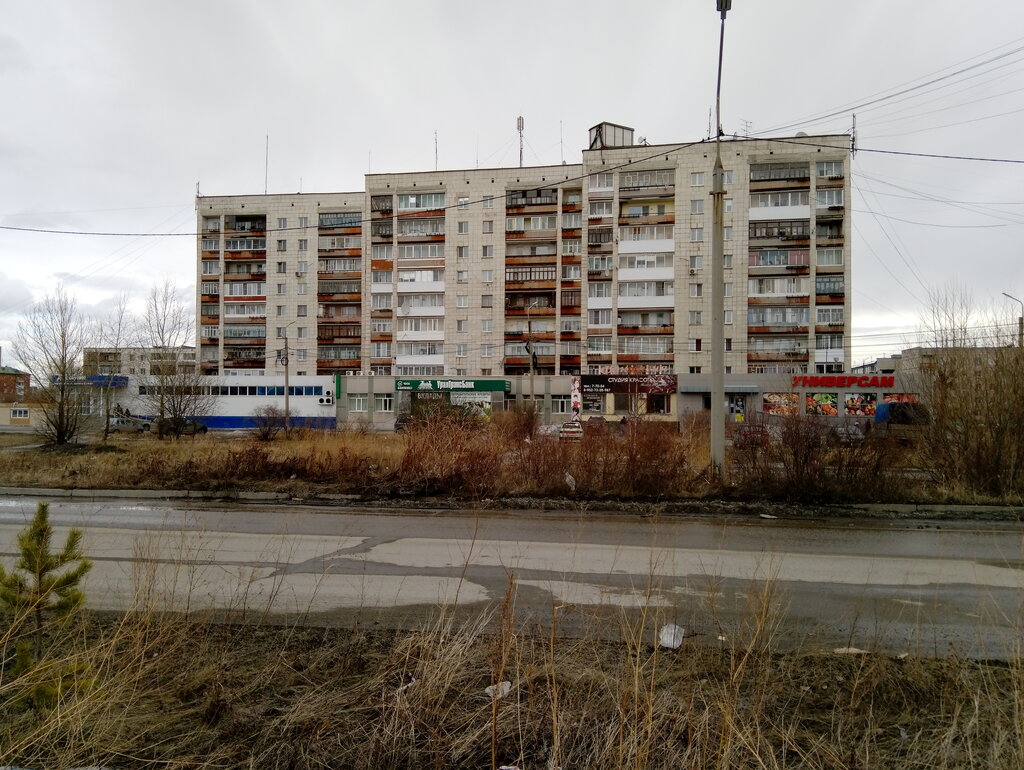 Süpermarket Universam, Serov, foto