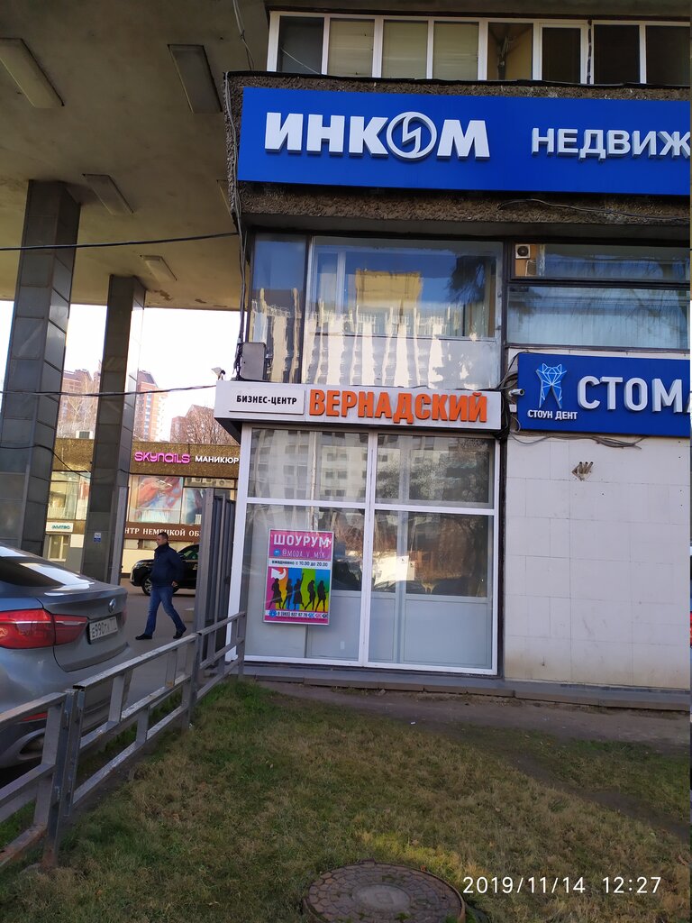 Turizm acenteleri Музенидис Трэвел, Moskova, foto