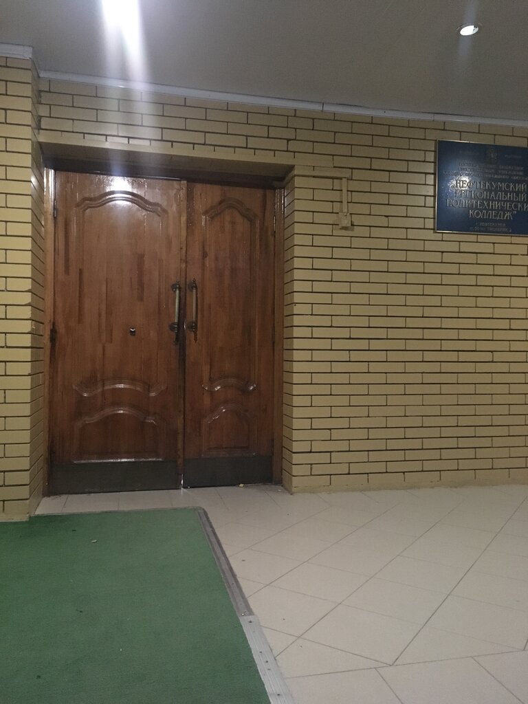 Yüksekokul Politekhnichesky kolledzh, Regionalny, Gbou Spo, Neftekumsk, foto