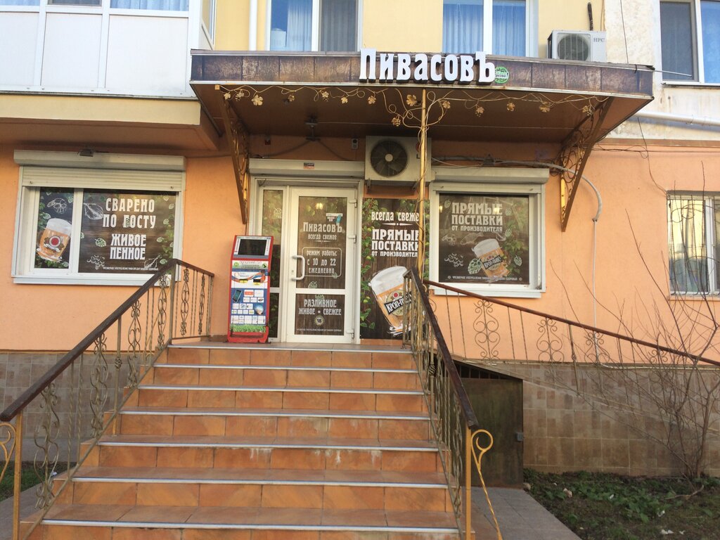 Bira dükkanı ПивасовЪ, Saki (Sak), foto