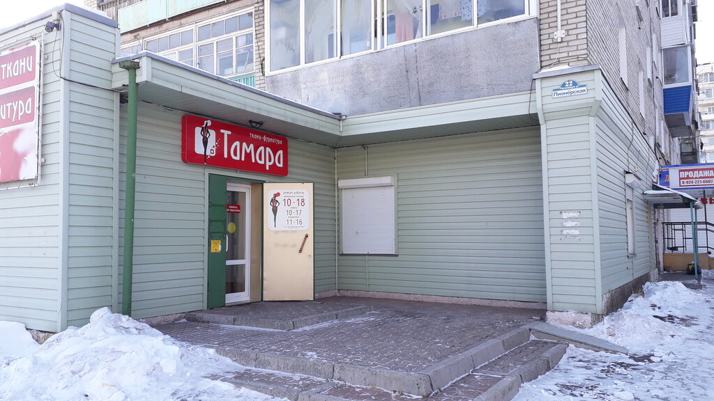 Mefruşat Tamara, Sovetskaya Gavan, foto