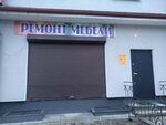 Ремонт обуви (ulitsa Pushkina No:4), ayakkabı tamiri  Chernyahovsk'tan