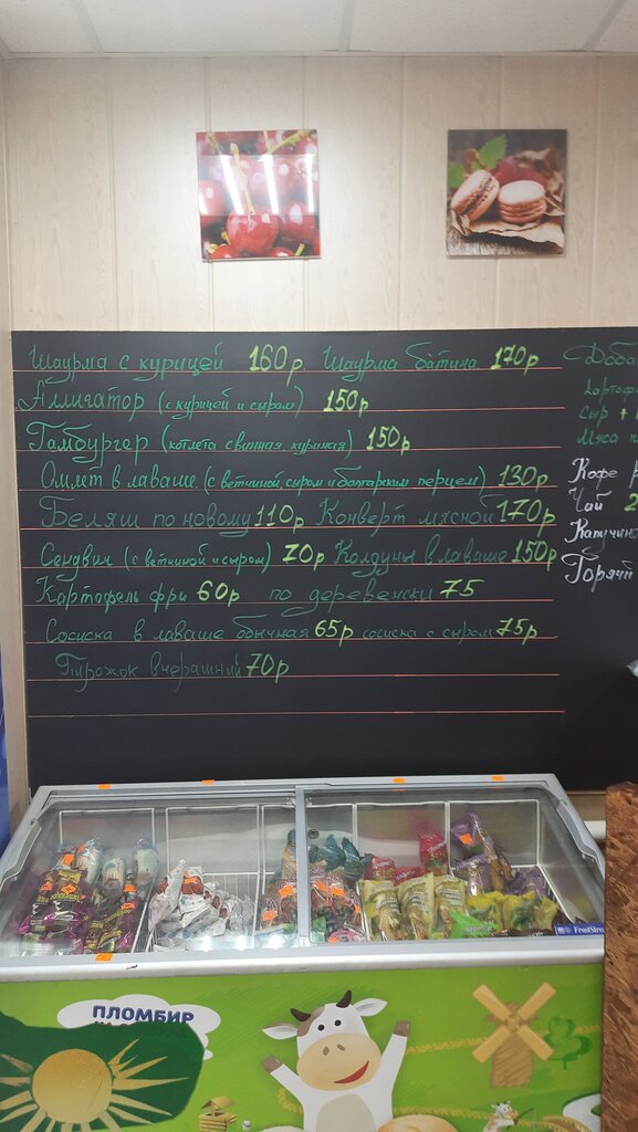Fast food Шаурма по-домашнему, Azov, foto