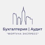 Fortuna express (Boytsovaya Street No:27), muhasebeciler  Moskova'dan