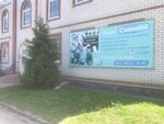 Скрепка (ulitsa Yuliusa Fuchika No:12), kırtasiyeler  Pavlovsk'tan