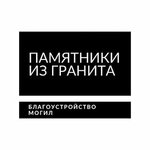 Память Сердца (Proletarskaya Street No:154), heykel ve mezarlık taşı üreticileri  Novokuznetsk'ten