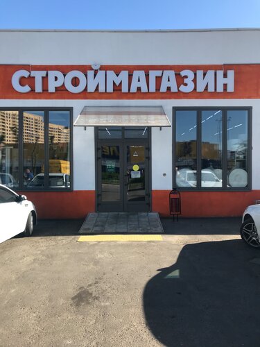 Поле Чудес, строительный магазин, ул. Кирова, 29, микрорайон ...