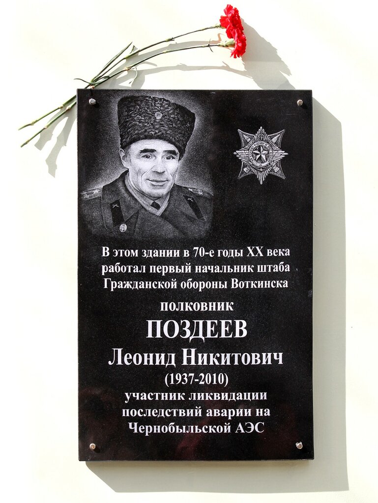 Anıt levhası, anıt taş Мемориальная доска в честь Л.Н. Поздеева, Votkinsk, foto