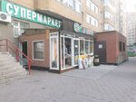Vitamin (Ǵabıden Mustafın kóshesi No:13к1), manavlar  Astana'dan