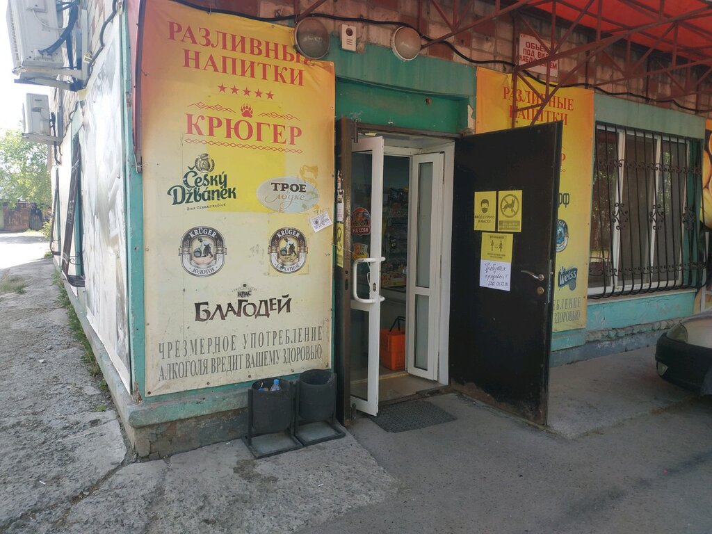 Bira dükkanı Разливные напитки, Tiumen, foto