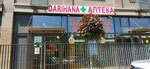 Almasat (Abdullah Rozybakiev Street No:181А), eczaneler  Almatı'dan