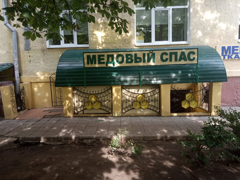Bal ve arıcılık firmaları Medoviy Spas, Voronej, foto