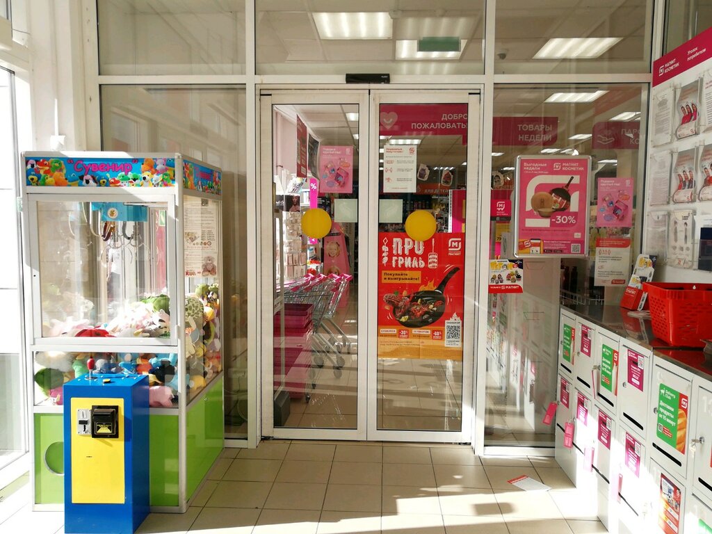 Kozmetik ve parfümeri mağazaları M. Kosmetik, Krasnodar, foto