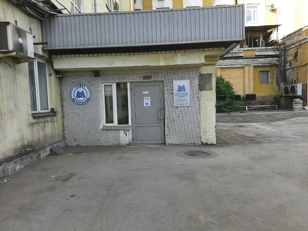 Sivil toplum kuruluşları Sovet Veteranov Mmk, Magnitogorsk, foto