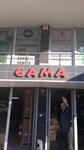 Gama Büro (Atatürk Mah., Mustafa Kemal Cad., No:20, Ataşehir, İstanbul), elektronik ofis ekipmanları  İstanbul'dan