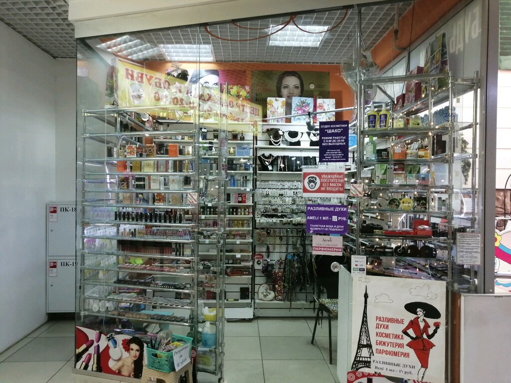 Kozmetik ve parfümeri mağazaları Шако, Penza, foto