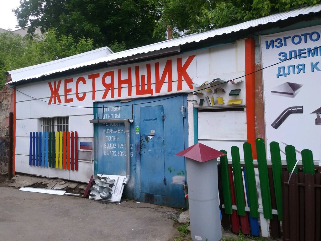 Metal ürün firmaları Жестянщик, Kursk, foto