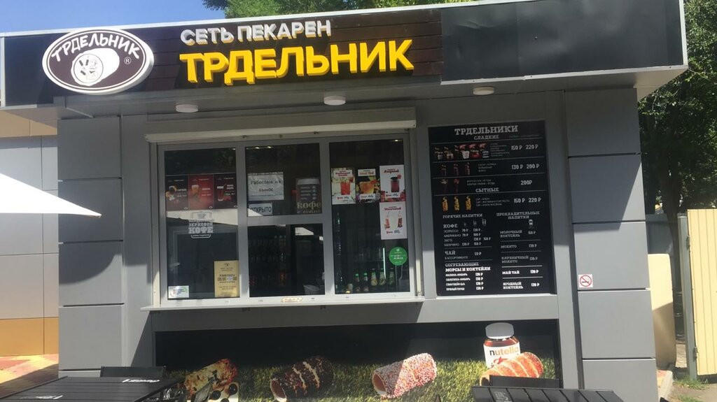 Ekmek fırını Сеть пекарен Трдельник, Gelencik, foto