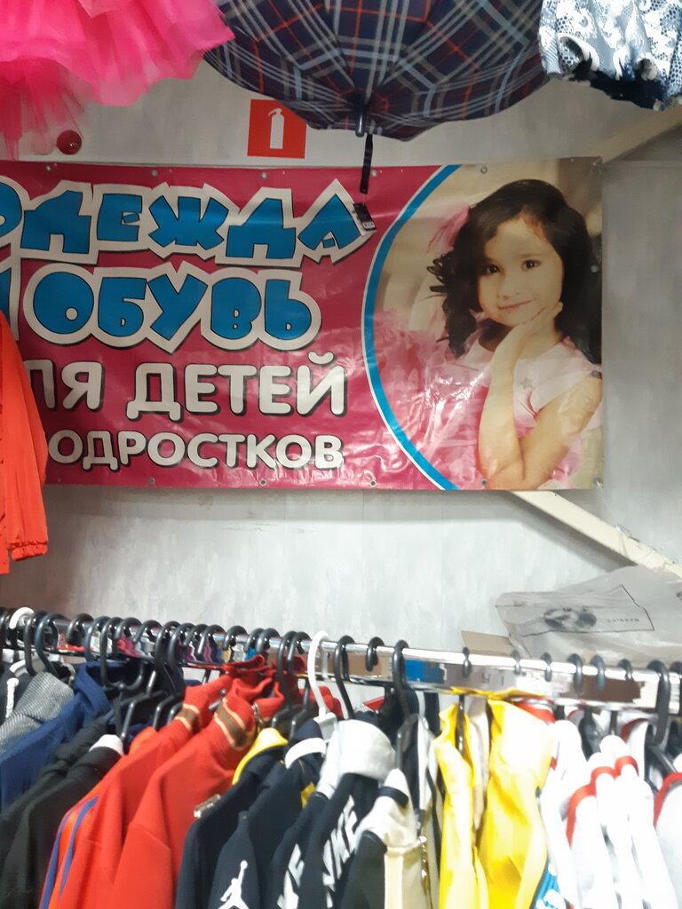 Çocuk mağazaları Детская одежда и обувь, Moskova ve Moskovskaya oblastı, foto