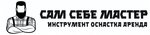 Сам себе мастер (Zagorodnaya ulitsa No:18Г), i̇nşaat gereçleri  Ostashkov'dan