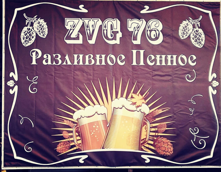 Bar Zvg76, Yaroslavl, foto