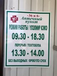 36,6 (ulitsa 50 let Pobedy No:80), eczaneler  Olyokminsk'ten