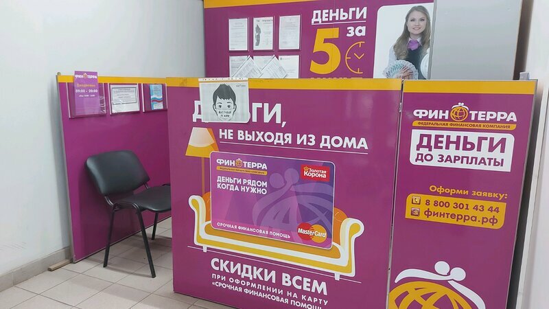 Mikrofinans Finterra, Novokuznetsk, foto