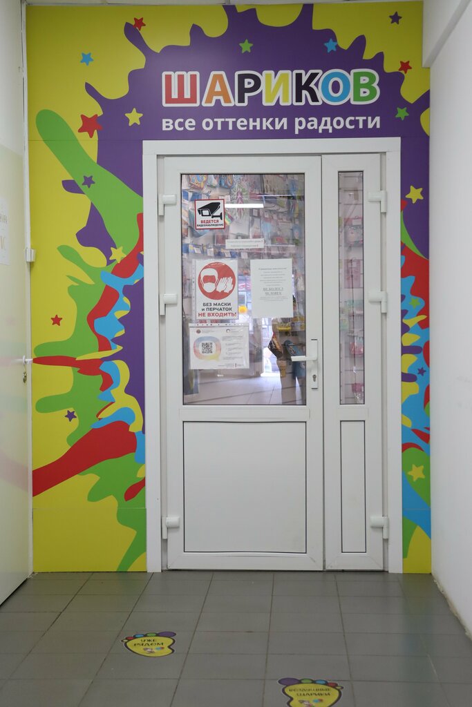 Kutlama ürünleri Sharikov-SPb, Saint‑Petersburg, foto