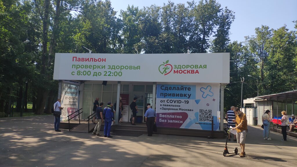 Aşılama noktası Пункт вакцинации в Павильон Здоровая Москва Парк Ходынское поле, Moskova, foto