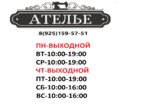 Ателье у Дарии (ulitsa 3-go Internatsionala No:187), kıyafet tamiri  Noginsk'ten