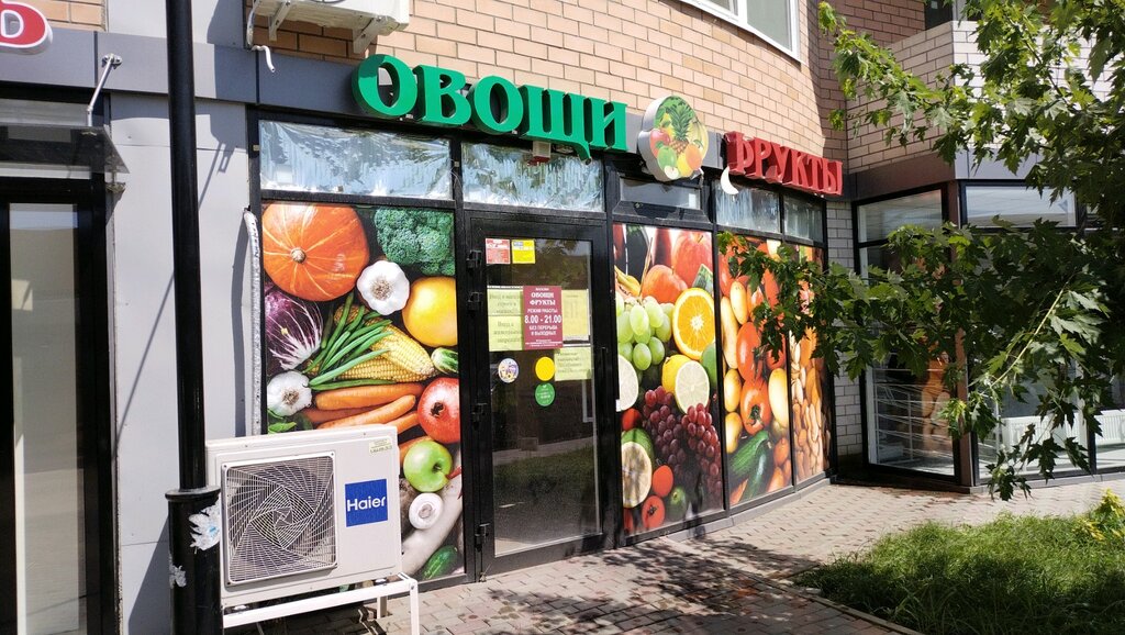 Manavlar Магазин фруктов и овощей, Krasnodar, foto