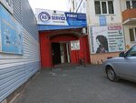 Парикмахерская (Narodnaya ulitsa No:18), kuaförler  Orenburg'dan