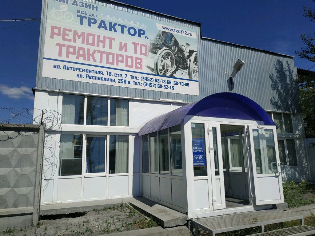 Tarım makineleri, ekipmanlar Все для трактора, Tiumen, foto
